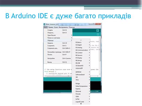 Безкоштовний воркшоп з основ arduino Частина 1 ppt