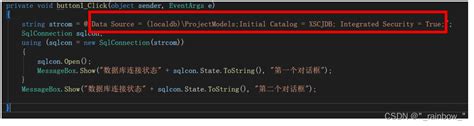 如何使用c与sql Server数据库进行交互c如何与sql建立连接并操作数据库数据 Csdn博客