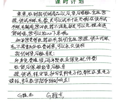 写字机器人字体库【潦草的字体】