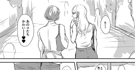 腐向け 【腐向け・女装年下攻め】染木くんと元田さん「はじめての女装」 ともろのマンガ ゲイ 筋肉 女装攻め Pixiv