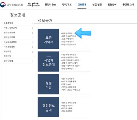 2024 건설기계임대차 표준계약서 공정거래위원회 원본양식 네이버 블로그