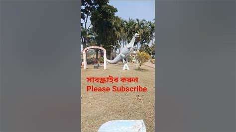 নীলাঞ্জনা পার্কে পশুদের একটি উন্মুক্ত যাদুঘর An Open Zoological Garden