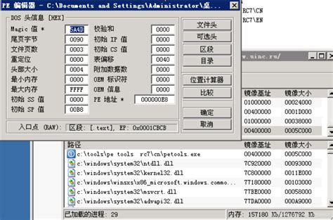 恶意代码分析实战 Lab1 4有没有任何导入函数能够暗示出这个程序的功能如果是是哪些导入函数它们会告诉 Csdn博客
