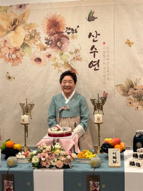 팔순 잔치 준비 노하우 A에서 Z까지 네이버 블로그