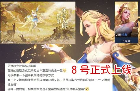 艾琳返场，老玩家补偿曝光，女武神一颗水晶兑换？青白蛇重做来袭皮肤