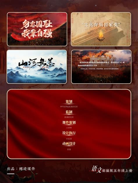 语文圆明园的毁灭动静态PPT课件 教案教学设计 鳍迹课件