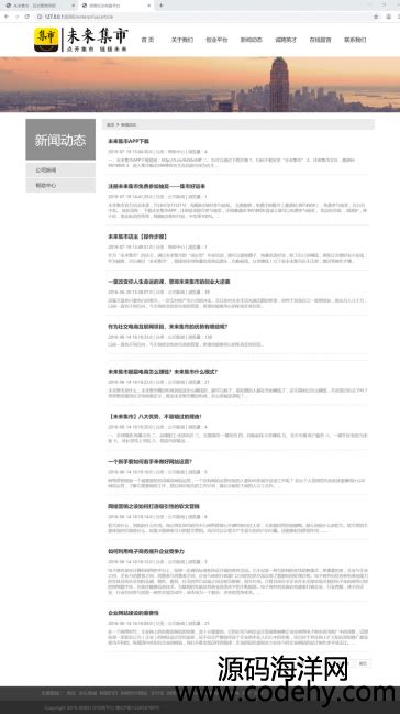 1664 spring spring mvc mybatis开发java web行业通用门户网站企业官网源码 源代码 源码海洋网