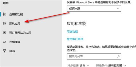 电脑怎么设置图片默认打开查看方式360新知