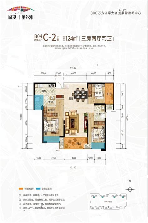 城投十里外滩b041户型图常德城投十里外滩3室2厅2卫、1240平方米户型图 吉屋网