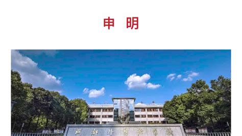 成都外国语学校辟谣有学生因新冠去世：相关人员已致歉凤凰网视频凤凰网