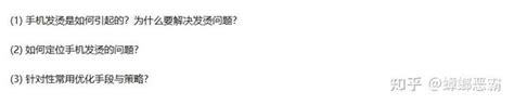 Unity手机游戏发热发烫优化指南与技巧 知乎