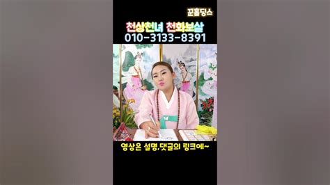 🌈김건희여사 전생이 장녹수🌺결국 Xx받는다 Youtube