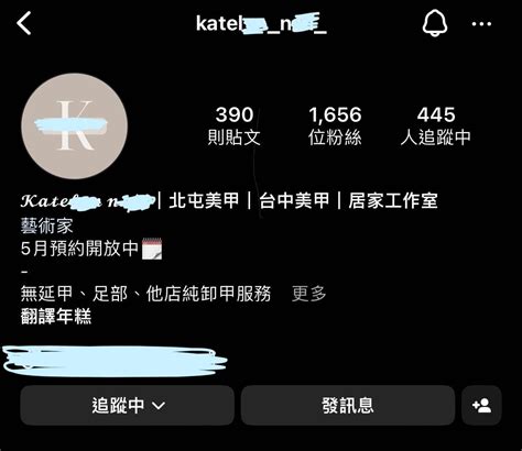黑特 台中北屯k開頭 當天放鳥 美甲板 Dcard