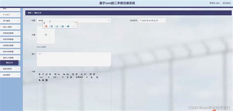 Nodejs毕业设计基于的二手房交易系统（express附源码）基于二手房房 Csdn博客