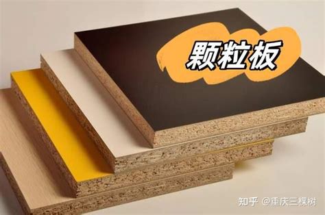 【板材选择】enf级颗粒板，欧松板和多层实木板材，哪个好？ 知乎