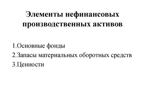 Статистика национального богатства презентация онлайн