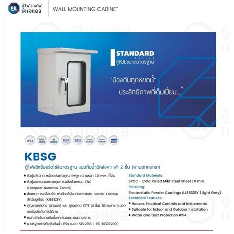 Kbsg 9006 Kjl ตู้ไฟสวิทช์บอร์ดกันน้ำ เหล็ก W600xh760xd250 Mm ฝา 2