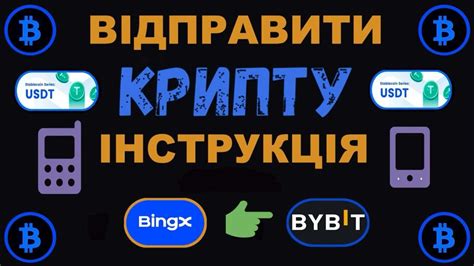 Як відправити крипту інструкція Youtube