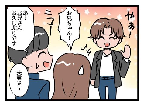 夫「誰の金だと思ってんだ！！」【外出中に怒鳴るモラ夫】→ スカッと撃退した《実兄の一言》とは──？ 【ftn】