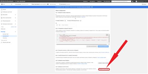 Как подключить Whatsapp Cloud Api Chatapp