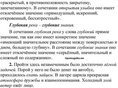 Упражнение 345 - ГДЗ по русскому языку 5 класс Быстрова, Кибирева 1 часть