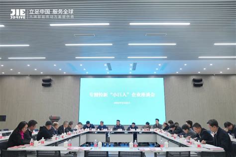 调研丨工信部中小企业局副局长王海林调研杰牌新闻中心 杰牌传动