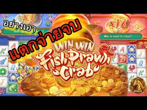 นำเตาปปลาไหลกระจาย โครตเอาาา Win Win Fish Prawn Crab สลอตpg YouTube