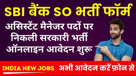 Sbi So Assistant Manager Recruitment 2024 Notification And Apply