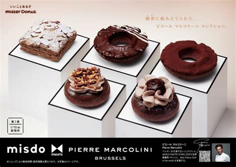 【ミスタードーナツ】2025年1月10日（金）から『misdo Meets Pierre Marcolini』を期間限定発売！オールド