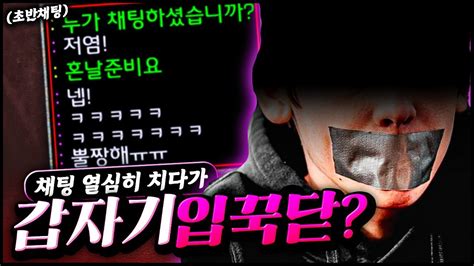 도발확인사살 할 때 쓰는 말 왜입꾹닫 Youtube