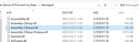 冰与火之舞新版 debug mode 的启用与 dnspy 的使用思路 哔哩哔哩