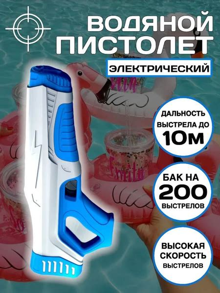Водный пистолет ; Spyra one : Водяной пистолет электрический , Детский ...