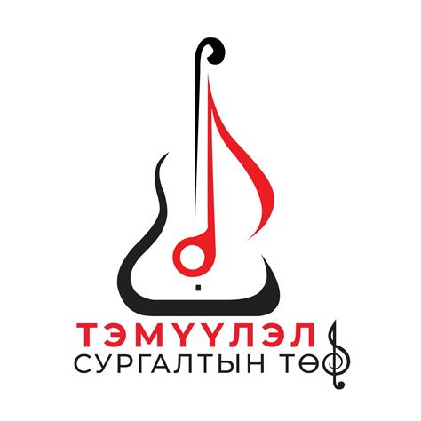 Тэмүүлэл Сургалтын төв