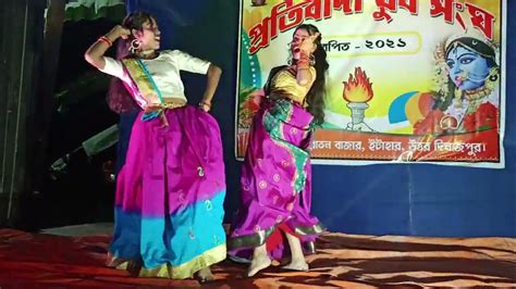 নাগিন নাগিন গানে দুই যুবতীর অসাধারণ নৃত্য Youtube