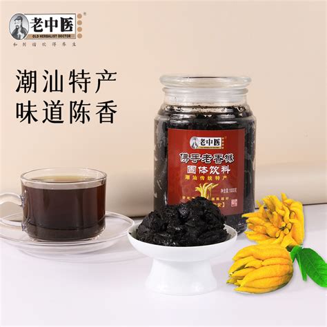 老中医佛手老香橼陈年老香黄冲饮即食潮汕特产佛手柑香橼膏1000g 虎窝淘
