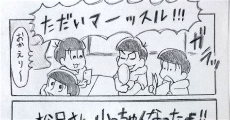 おそ松さん 一松幼児化漫画 α さび雉のマンガ 数字松 幼児化 2ページ3コマ目が他アニメカオス Pixiv