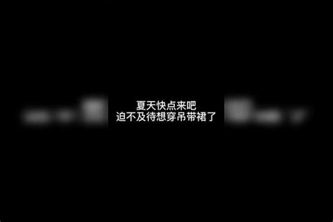的季节要来啦