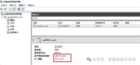 sqlserver alwayson 跨域部署和切换实践 墨天轮