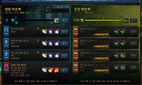 던파 점검 전 해야할 일 정리 선계 상급 던전 입장권 사용하기 921 네이버 블로그
