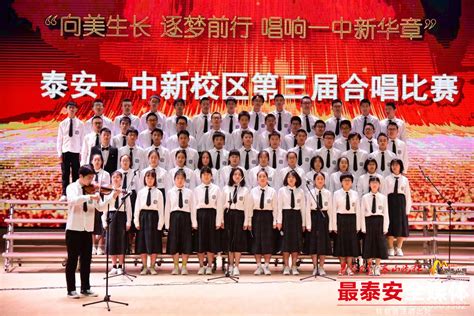 媒体报道 山东省泰安第一中学