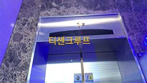 경기도 평택시 서제동 복자 빌딩 티센크루프 Tke 엘리베이터 탑사기 Youtube