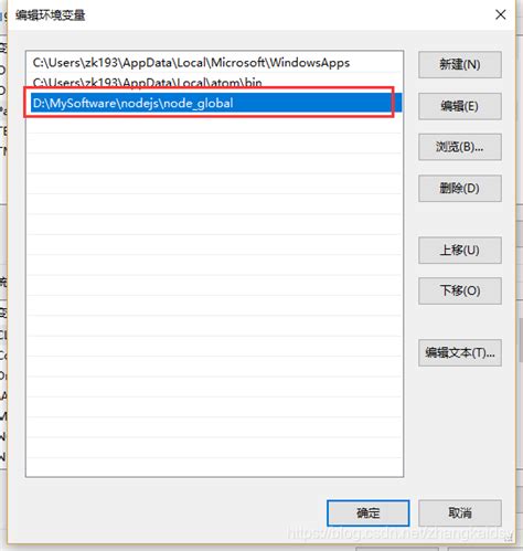 Nodejs 安装及环境配置nodejs安装及环境配置 Csdn博客