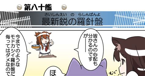 艦これ 【4コマ】それゆけ電ちゃん 第八十艦 へるにゃーhellnyaaのマンガ 漫画 艦隊これくしょん 電 Pixiv