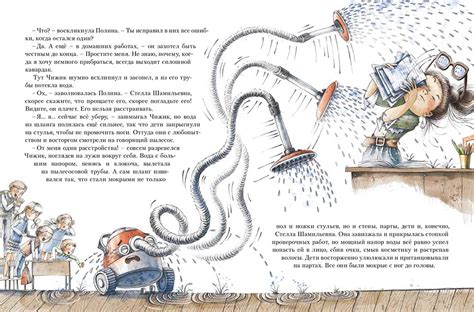 Купить книгу Чижик всё исправит! в Москве — возраст 5-10 лет