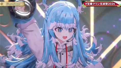 【ホロライブ3dライブ切り抜き】overdose【宝鐘マリンこぼ・かなえる】 Youtube