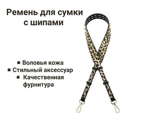 Купить Ремень для сумки за 1990р. с доставкой