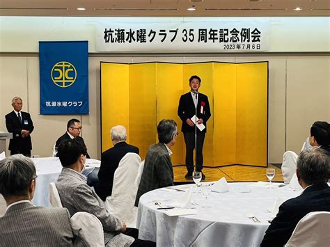 松本眞 まつもとしん on Twitter 杭瀬水曜クラブ35周年記念例会杭瀬地域で事業を営んでいる又は縁のある事業者の皆様で構成さ