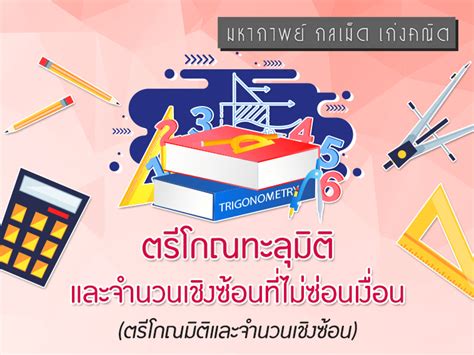 Chula Mooc