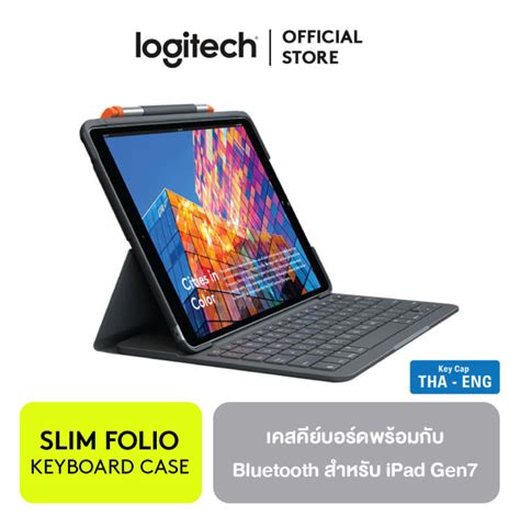 Logitech Slim Folio Case Keyboard เคสคีย์บอร์ดพร้อมกับ Bluetooth