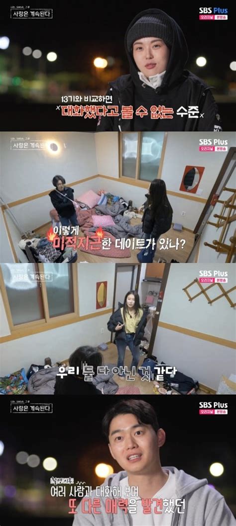 나솔사계 영숙·현숙 영철 우리 둘 다 아냐…미적지근한 데이트 네이트 연예